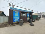 Tire Fitting (Maqtaı Saǵdıev kóshesi No:89), oto lastik tamiri  Kökşetav'dan