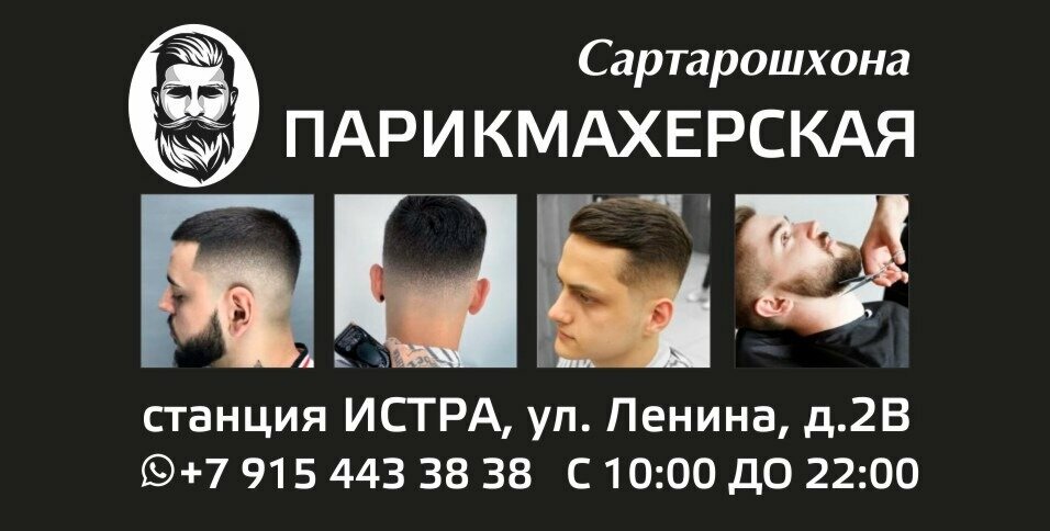 Kuaförler Эконом, İstra, foto