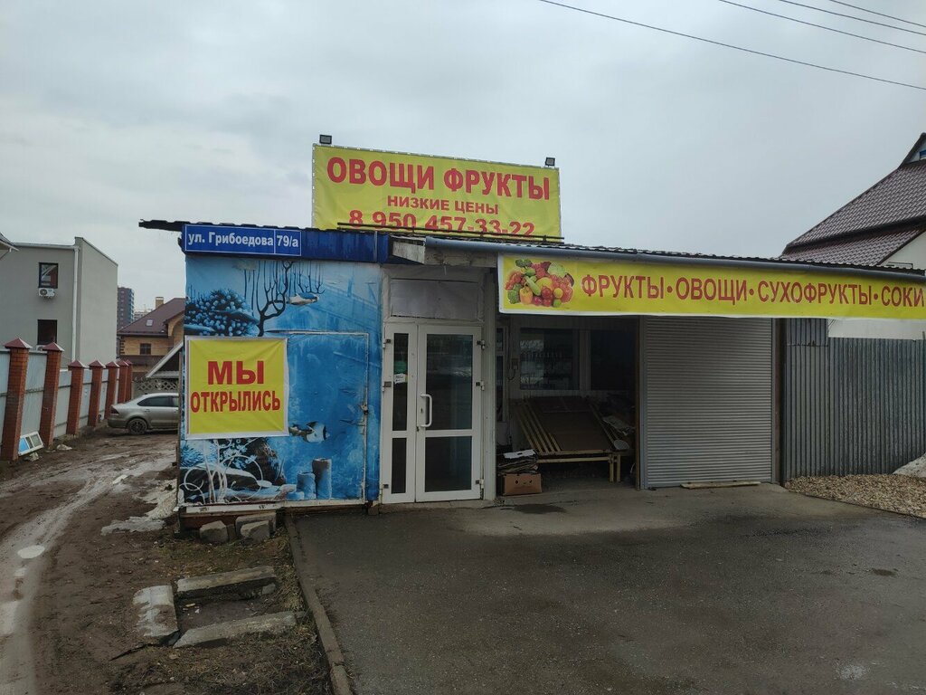 Manavlar Vegetables and fruits, Perm, foto