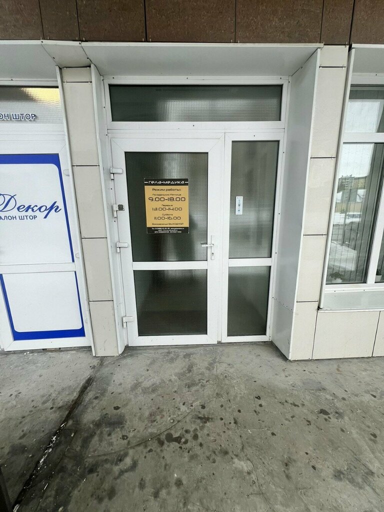 Diş sağlığı ekipmanları Gela-Medika, Nijnevartovsk, foto