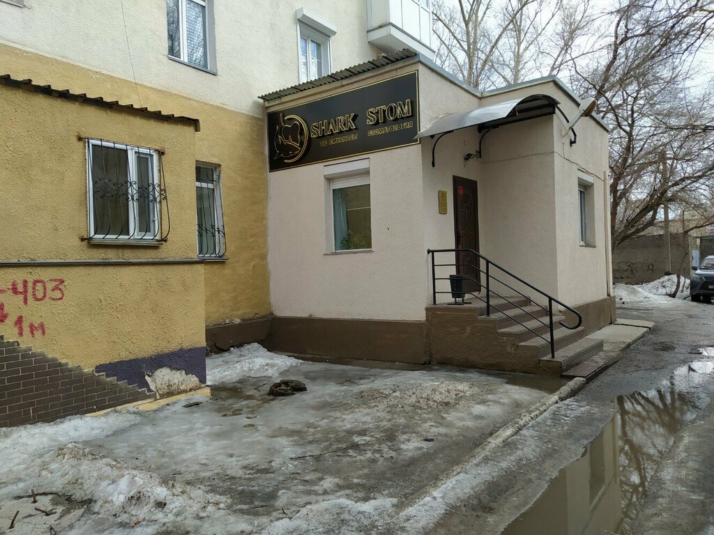 Özel ağız ve diş sağlığı klinikleri ve muayenehaneleri Shark Stom, Karağandı, foto