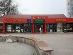 Арбат (Chui avenue No:159), alışveriş merkezleri  Bişkek'ten