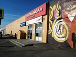 Кофе тайм (Yugorskiy Tract No:38), vendomat  Surgut'tan