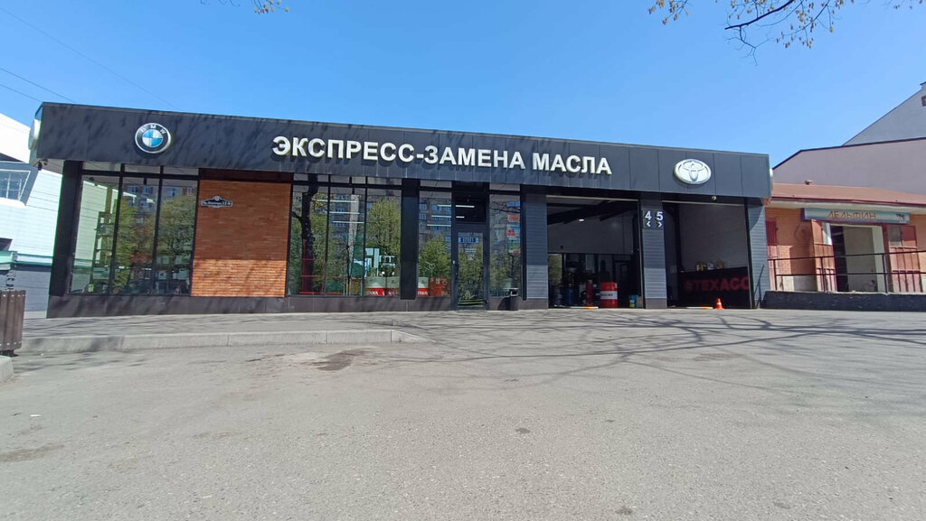 Express yağ değişim noktası Экспресс замена масла, Vladikavkaz, foto