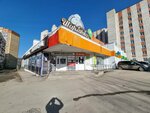 Ремонт обуви (Klary Tsetkin Street No:23), ayakkabı tamiri  Perm'den