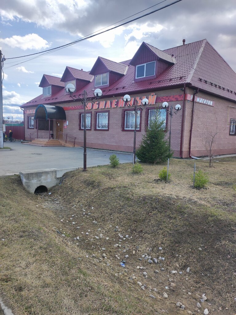 Toptan gıda mağazaları Юбилейный, Tümen (Tiumenskaya) oblastı, foto