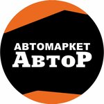 AvtoR (Lenina Street No:60), otomobil yedek parçaları  Neftekamsk'tan