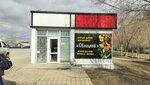 Vegetable (Kostanay, Abay Avenue), manavlar  Kostanay'dan