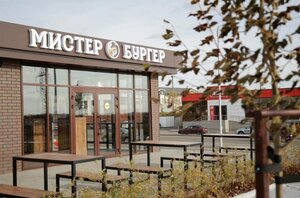 Mister Burger (ulitsa Maksima Gorkogo No:1), fast food  Valuyki'den