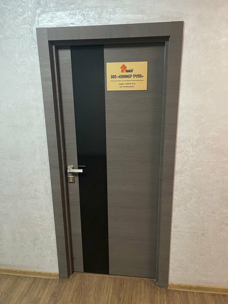 i̇nşaat karışımları Klinker group, Moskova ve Moskovskaya oblastı, foto