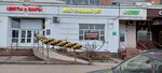 Мой сладкий Яр (Mashinostroiteley Avenue No:52), pasta, şekerleme ve tatlı  Yaroslavl'dan