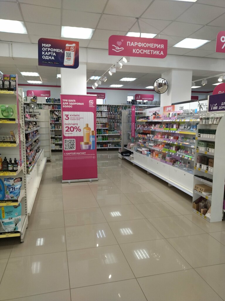 Kozmetik ve parfümeri mağazaları M. Kosmetik, Buguruslan, foto