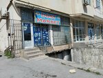 Dost market (Сity ​​of republican subordination Baku, Yasamal, Yeni Yasamal district, Street of Samida Imanov, 78), süpermarket  Bakü'den