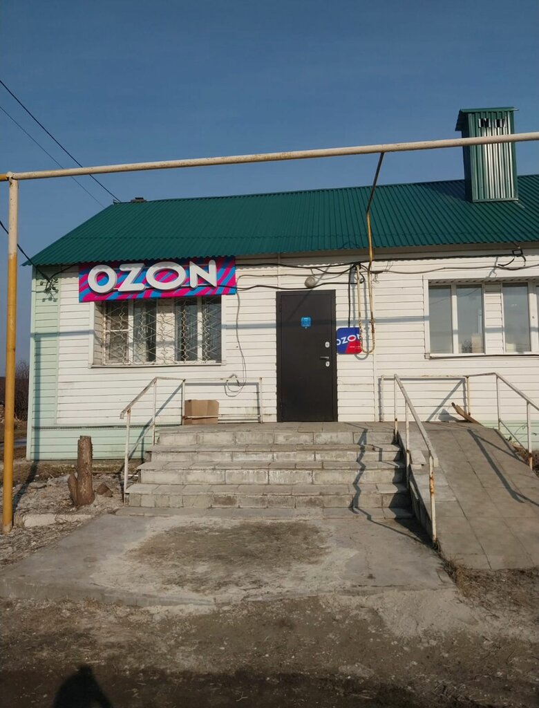 Teslimat noktası Ozon, Lipetskaya oblastı, foto