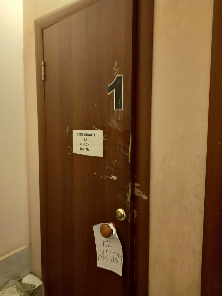 Otogarlar Автокасса Клён-2 - Шибенец, Fokino, foto