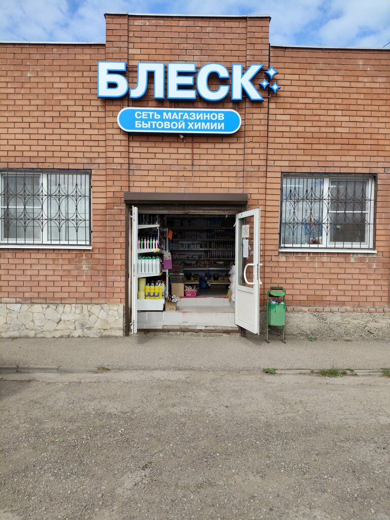 Ev temizlik ürünleri Блеск, Stavropolski krayı, foto