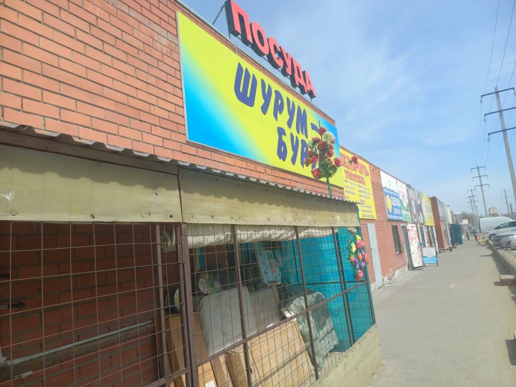 Bahçe mobilya ve ekipmanları Shurum-burum, Kostanay, foto
