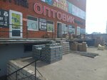 Wholesaler (Skladskaıa kóshesi No:4А), market  Kostanay'dan