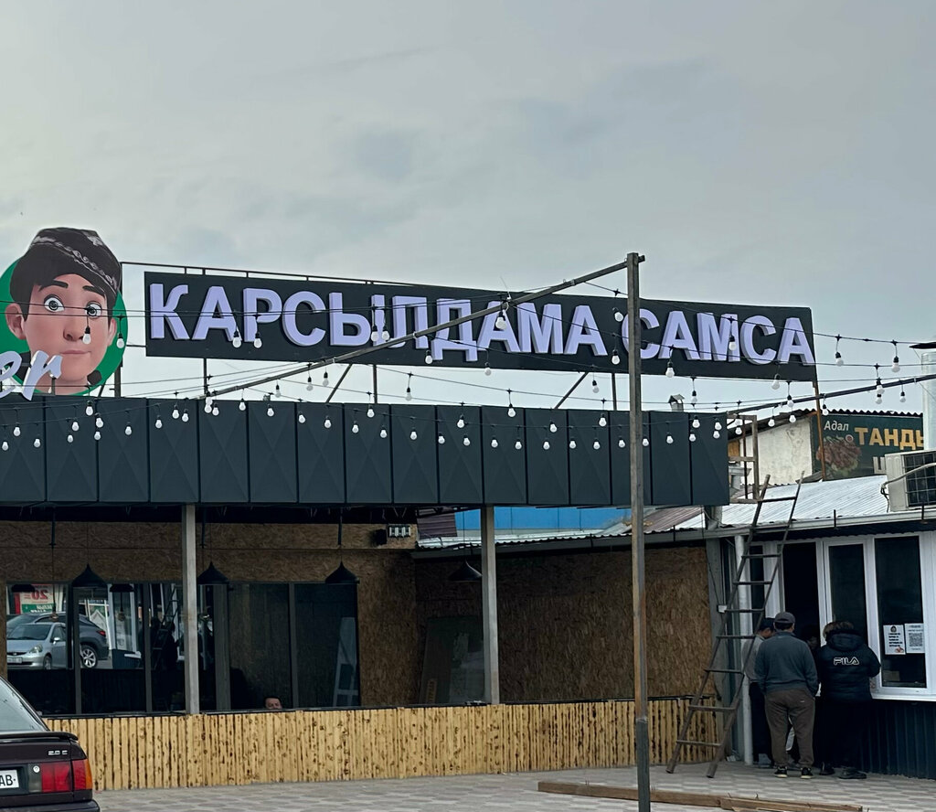 Ekmek fırını Karsyldama Samsa, Bişkek, foto