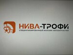 Нива-Трофи (Boldina Street No:29), otomobil yedek parçaları  Tula'dan