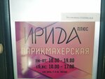 Парикмахерская (vulica Telmana No:64), kuaförler  Baranavichy'den