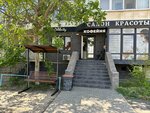 Celebrity (Cherkasskaya ulitsa No:49), kahve dükkanları  Krasnodar'dan