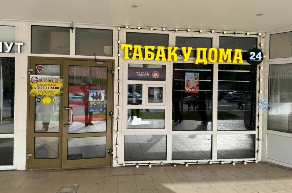 Elektronik sigara satış noktaları Табак у дома 24, Moskova, foto