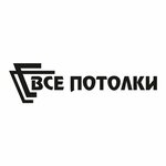 Vse potolki (Gabdully Tukaya Street No:75Г), tavan sistemleri  Kazan'dan