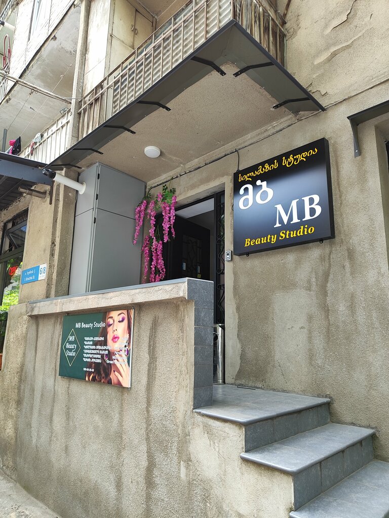 Güzellik salonu Mb Beauty Studio, Tiflis, foto