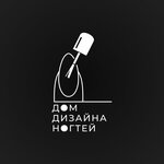 Nail Design House (Oktyabrya Avenue No:16), güzellik merkezi ekipmanları  Ufa'dan