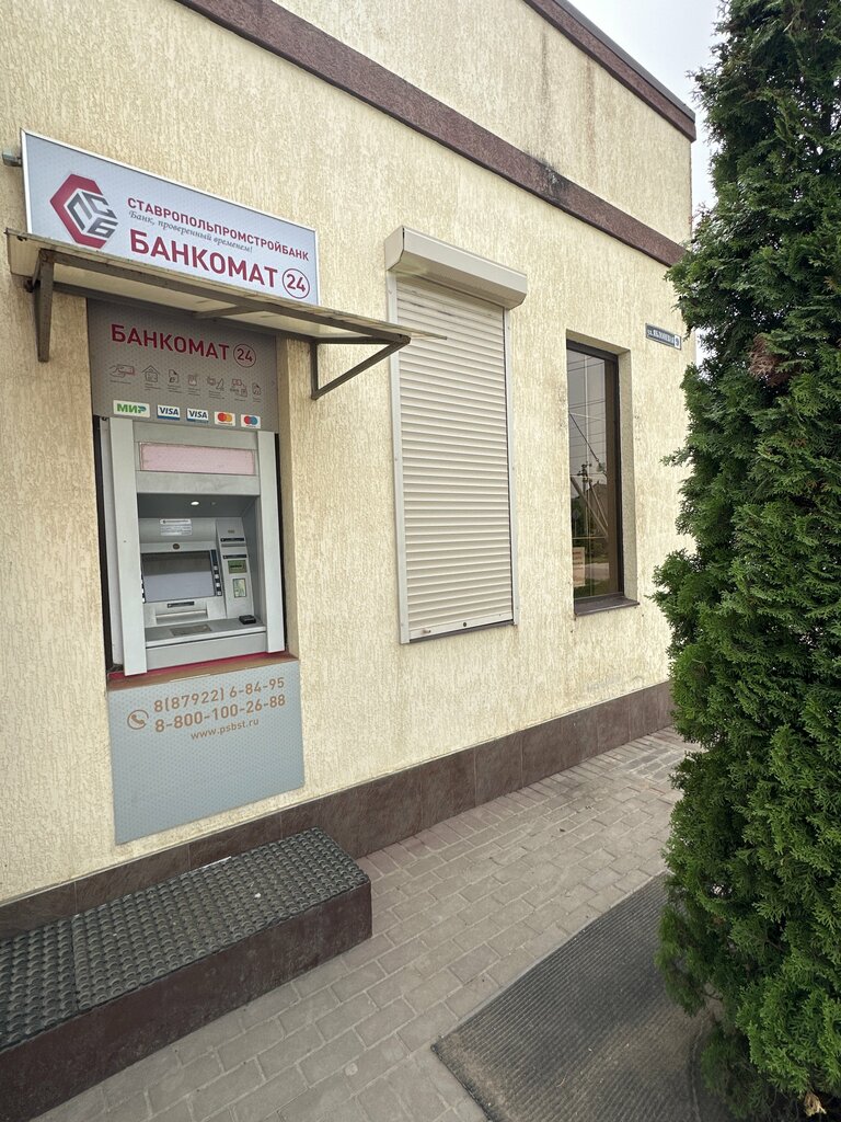 ATM'ler Sberbank, Stavropolski krayı, foto
