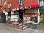 Мебель и точка (Gorkogo Street No:61), özel mobilya yapımı  Tver'den