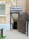 Салон красоты (Gilyarovskogo Street No:36с1), güzellik salonu  Moskova'dan