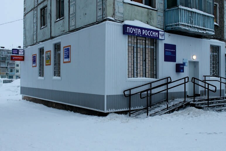 Postahane, ptt Otdeleniye pochtovoy svyazi Vorgashor 169933, Komi, foto