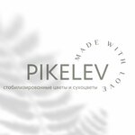 Pikelev - стабилизированные цветы и сухоцветы (Svetlaya Street No:3Ас4), çiçekçiler  Krasnogorsk'tan