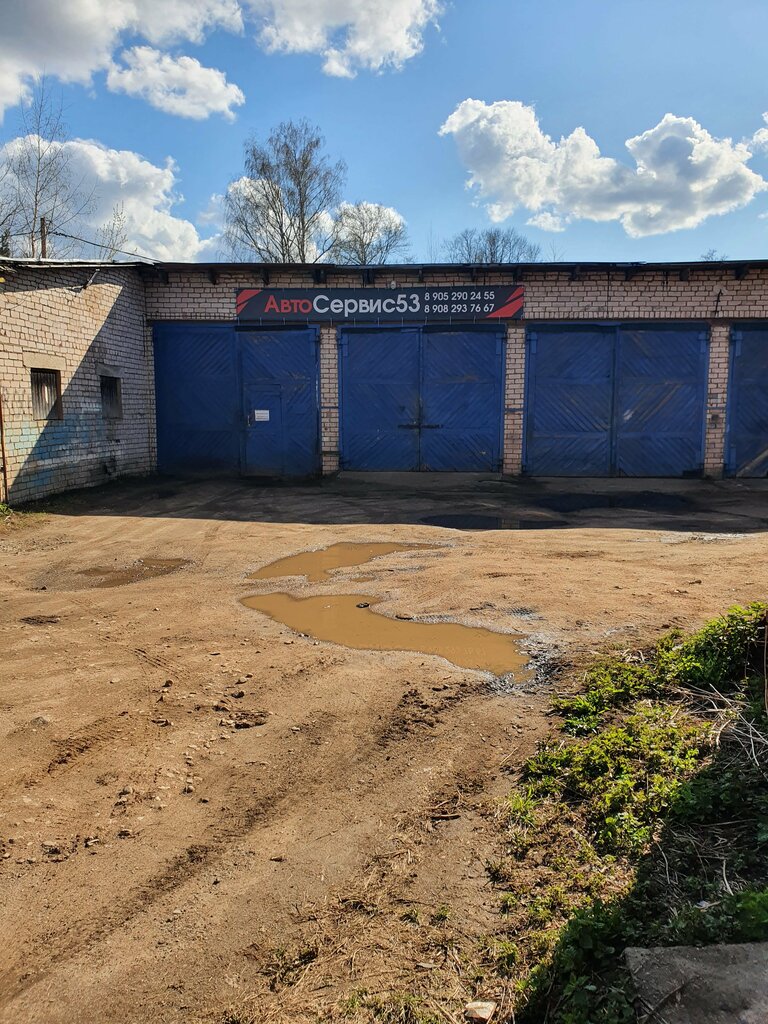Otomobil servisi Автосервис 53, Valday, foto