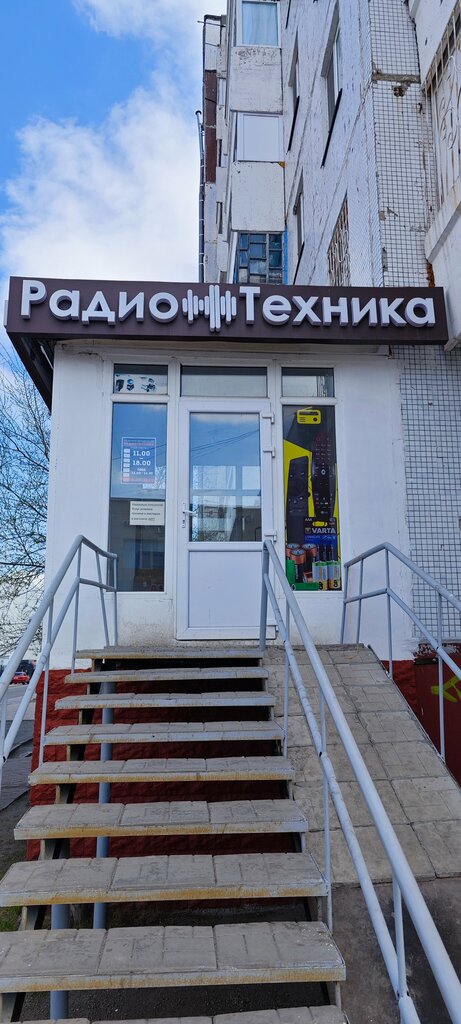 Telsiz cihazlar Radiotekhnika, Yekibastuz (Ekibastuz), foto