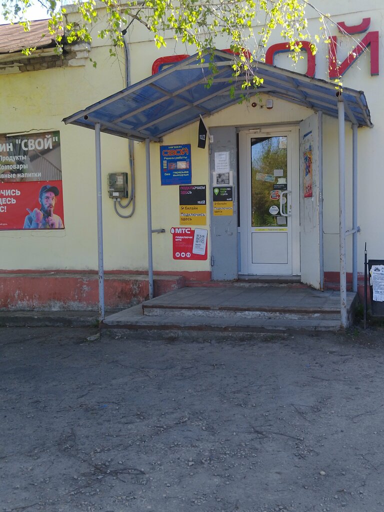 Büyük mağazalar Свой, Lipetskaya oblastı, foto