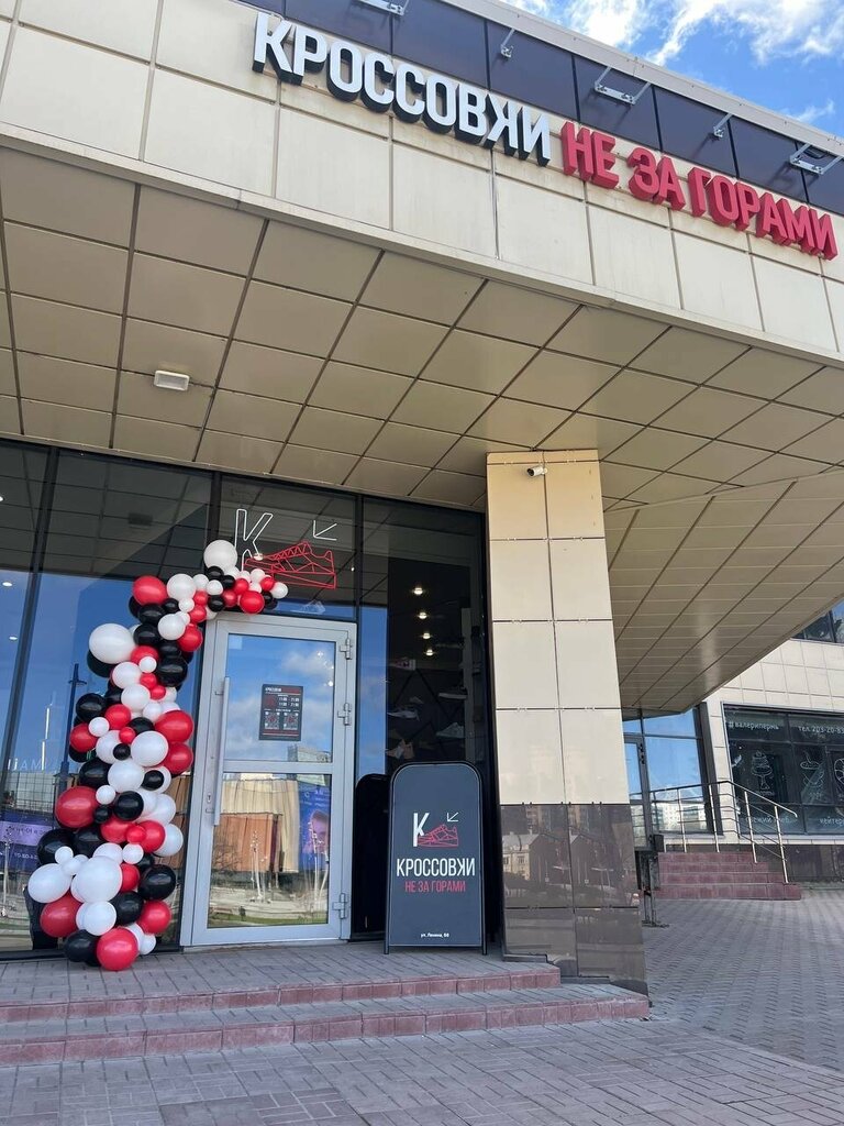 Ayakkabı mağazaları Кроссовки не за горами, Perm, foto
