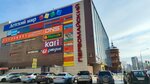 Туалет (Krasnoarmeysky Avenue No:58), tuvalet  Barnaul'dan