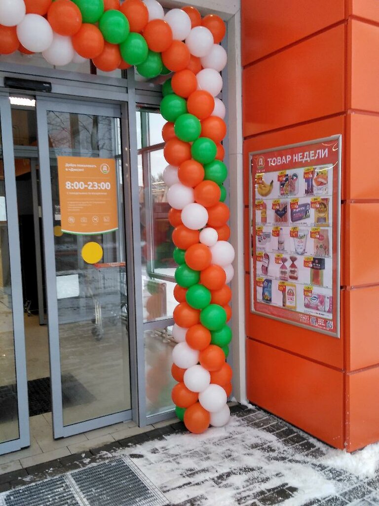 Süpermarket Diksi, Moskova ve Moskovskaya oblastı, foto