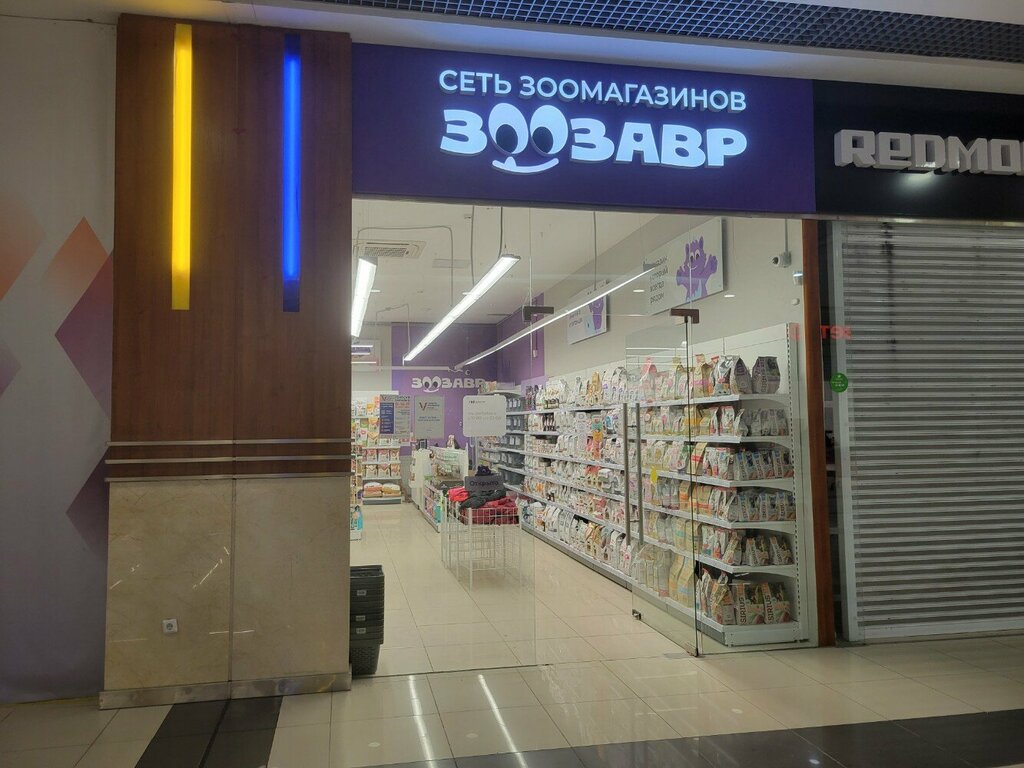 Petshop Zoozavr, Moskova, foto