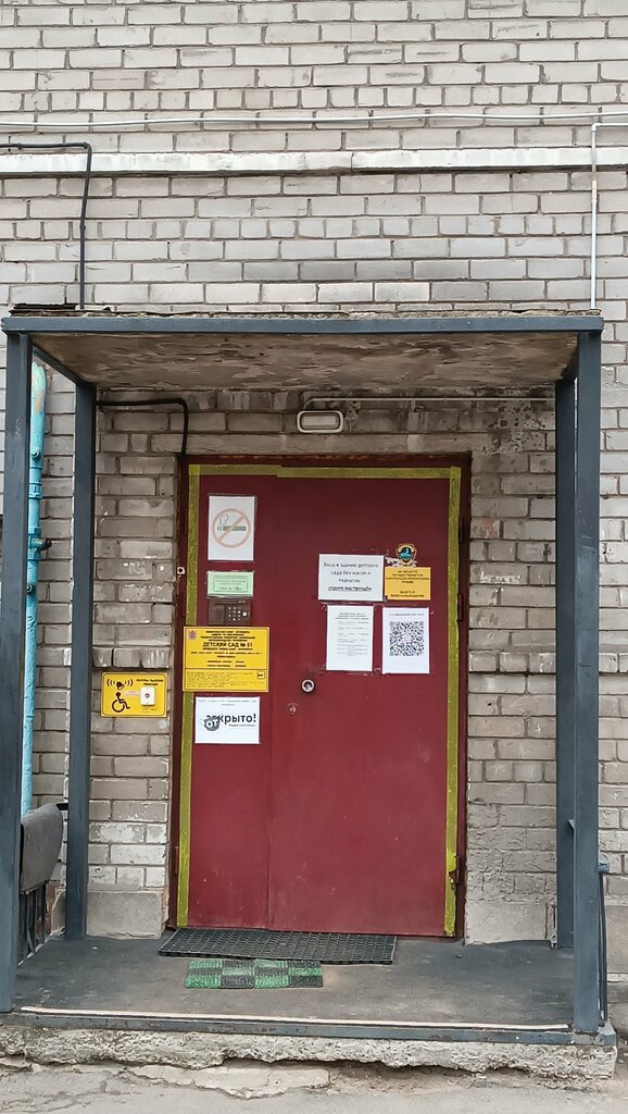 Anaokulları Detsky sad № 51, Saint‑Petersburg, foto