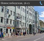 Психолог Земцова Елена (Novoslobodskaya Street No:26с1), psikolojik yardım merkezleri  Moskova'dan