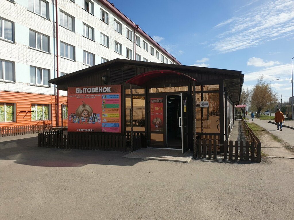 Ev eşyası mağazaları Bytovyonok, Petropavl (Petropavlovsk), foto