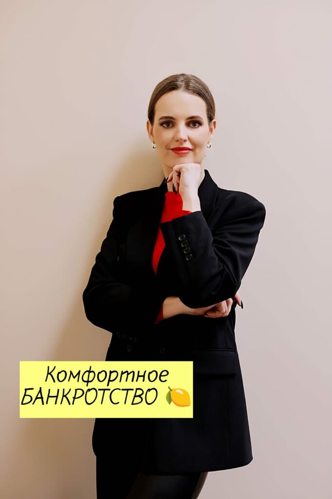 Hukuk büroları Юридическое агентство Юлии Батовой, Zelenograd, foto