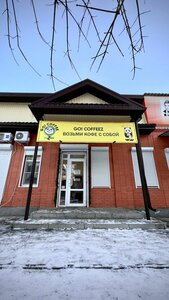 Go! Coffeez (ulitsa Lenina No:16В), kahve dükkanları  Zernograd'dan