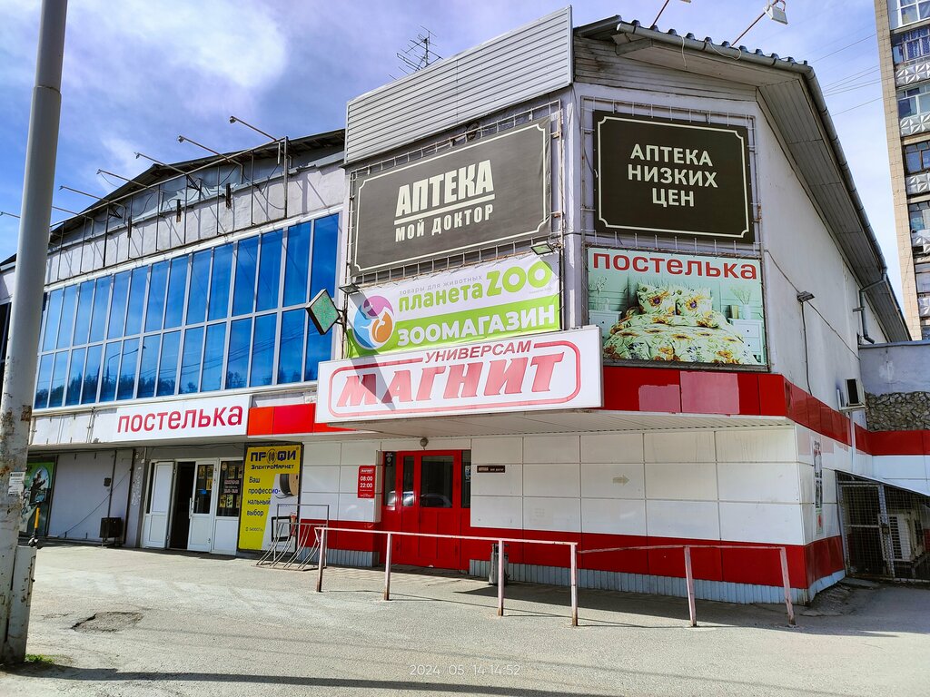 Petshop Planeta Zoo, Tomsk, foto