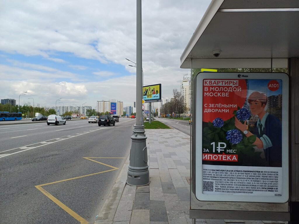 Toplu taşıma durağı Métro Tropariovo, Moskova, foto
