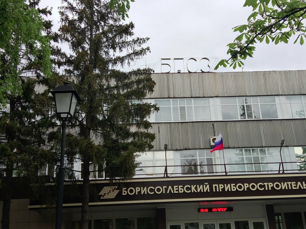 Makina mühendisliği firmaları Борисоглебский машиностроительный завод, Borisoglebsk, foto